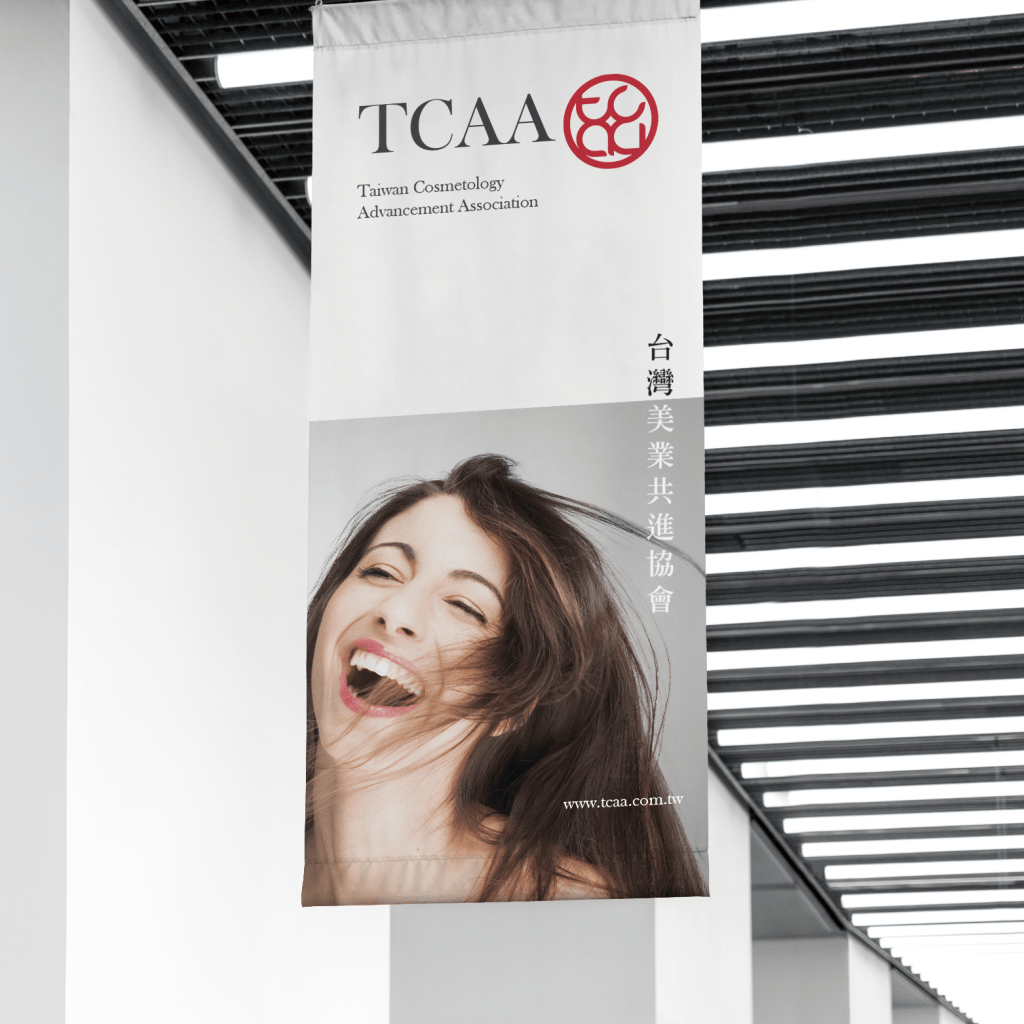 如何加入TCAA – TCAA台灣美業共進協會